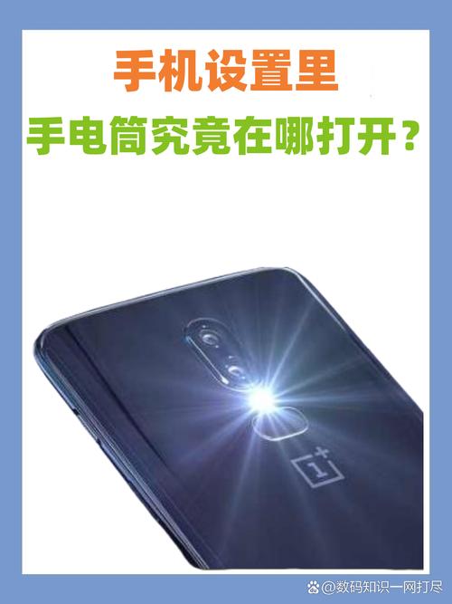 华为nova6手电筒在手机哪里打开图标