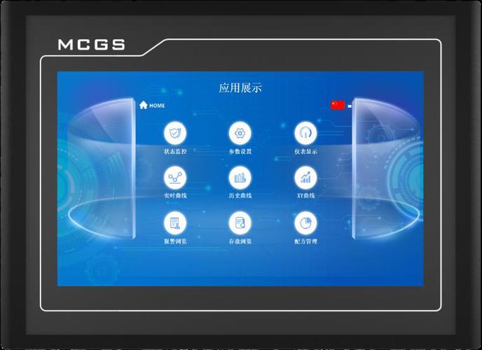 触摸屏系统界面截图