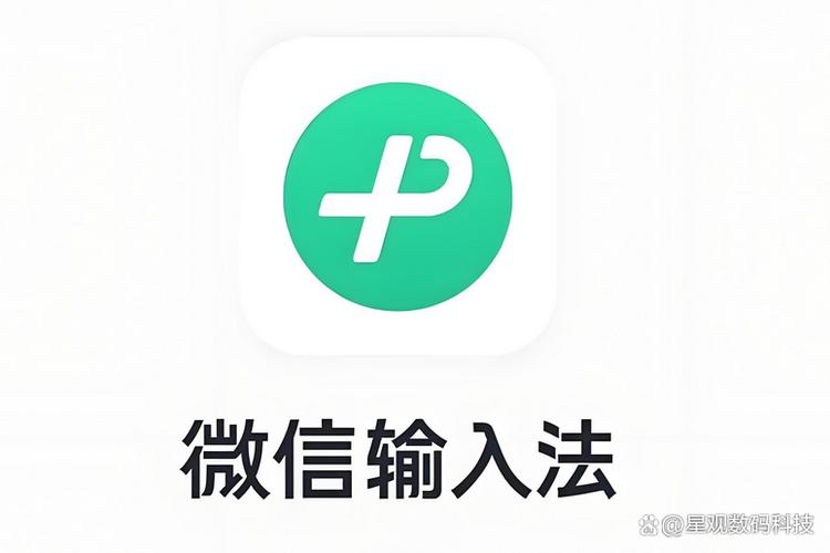 安卓无广告输入法图标