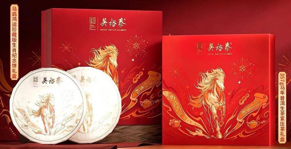 茶叶盒图片大全价格图标