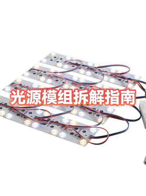 模组光源的害处图标