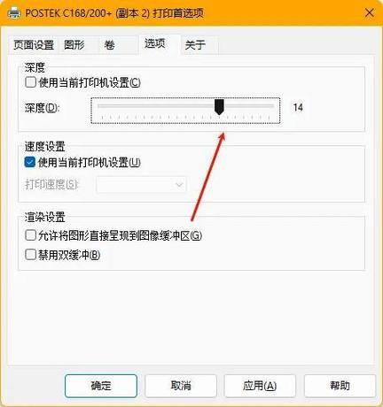 怎样调整打印机的打印浓度图标