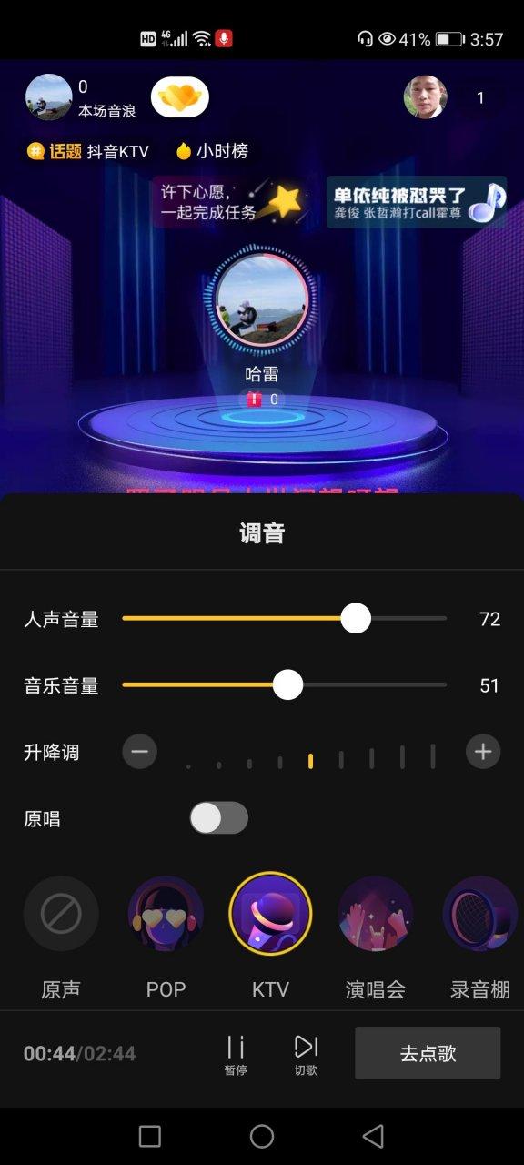 抖音耳返功能在哪里图标