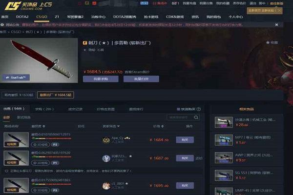 csgo交易图标