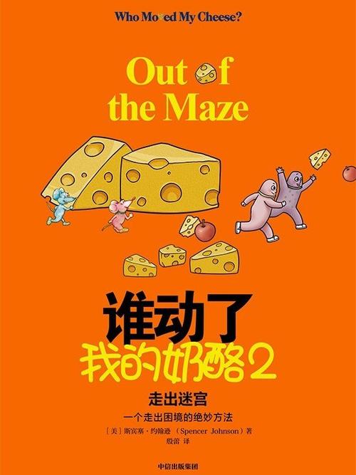 谁动了我的火龙果陈妮妮截图
