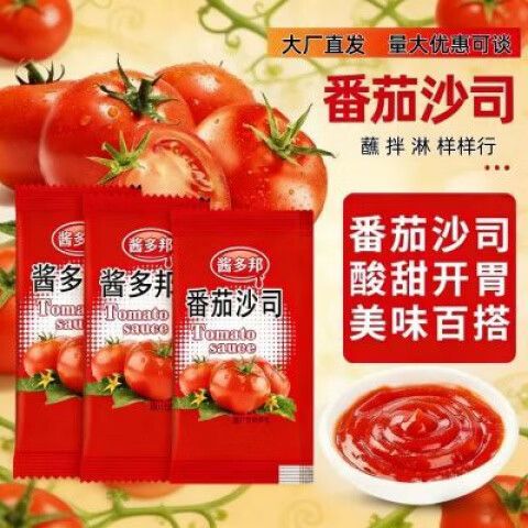 酱多邦番茄酱好吃吗图标