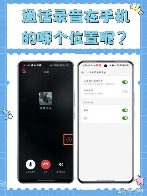 vivo打电话录音在哪里找图标