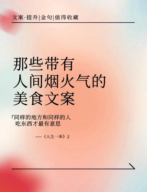 美食治愈人心文案图标