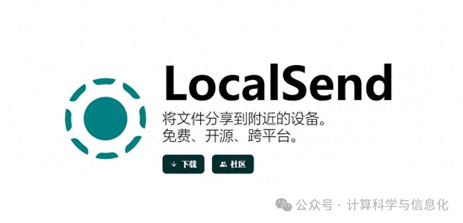 局域网传输软件图标