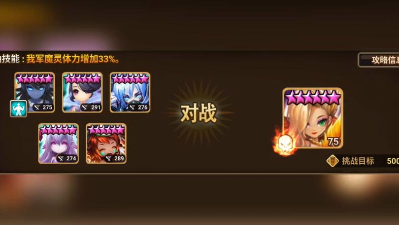 魔灵召唤2026最厉害三个角色截图