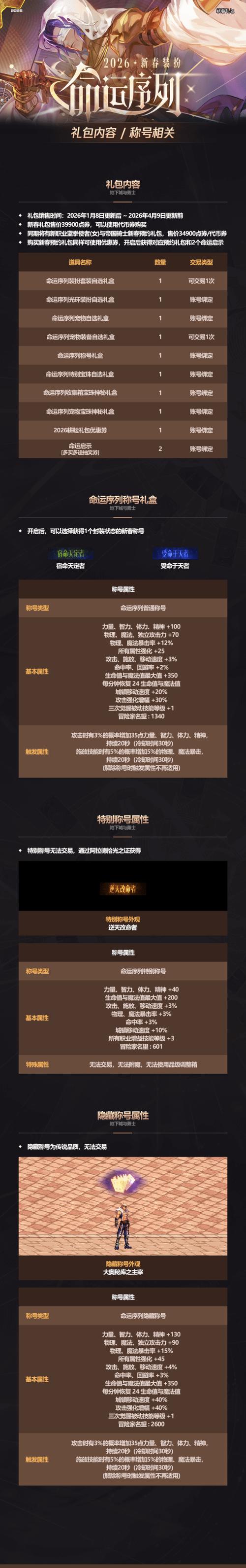 盗墓笔记2026礼包码图标