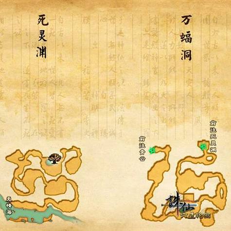 诛仙隐藏名贵首饰图标