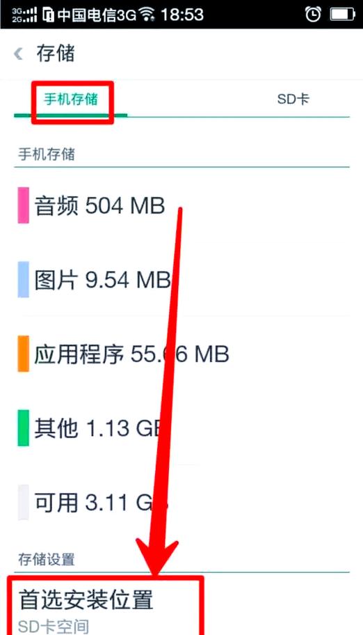 手机内存可以改吗图标