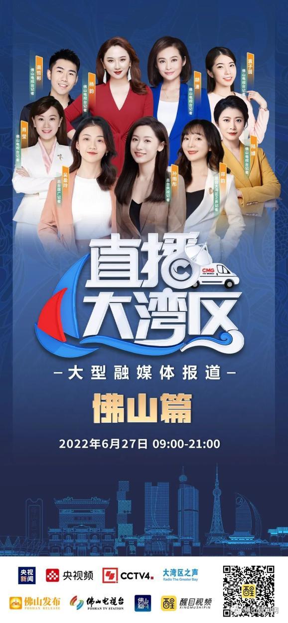 大湾区卫视直播免费观看截图