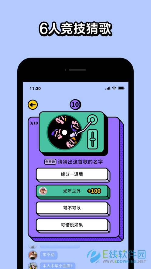 疯狂猜歌词红包版图标