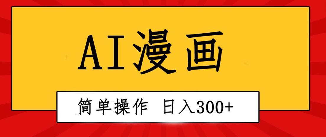 一键生成漫画的软件免费图标