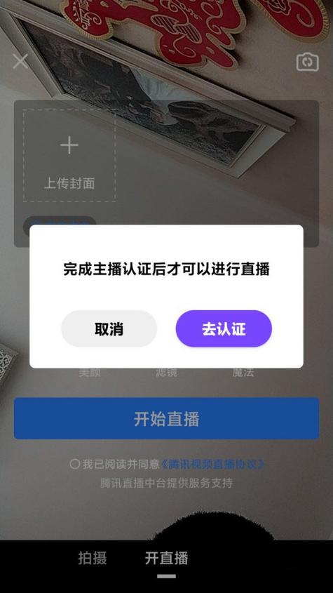 微视开游戏直播教程图标