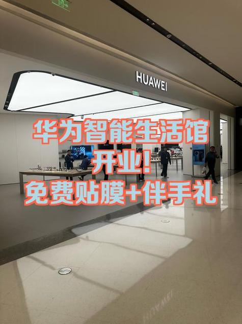 华为售后什么时候可以免费贴膜图标
