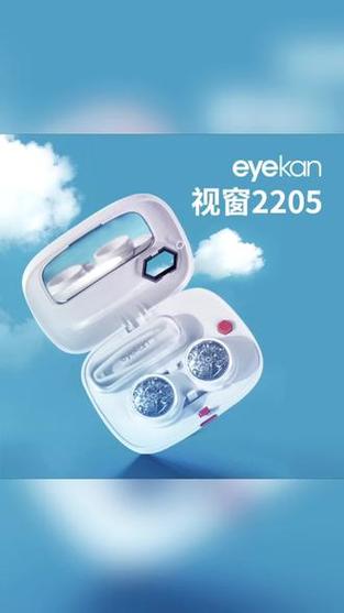 隐形眼镜eyekan截图