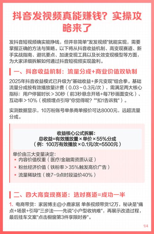 好看视频怎么赚钱图标