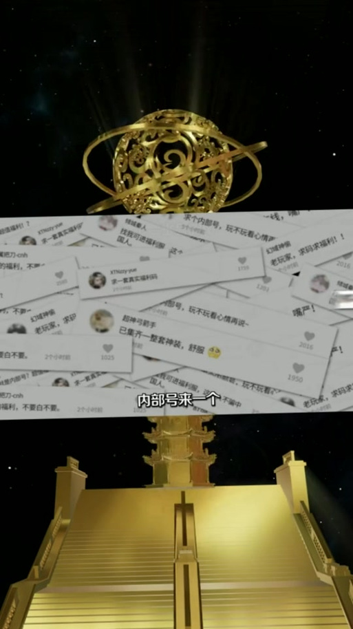 天龙八部荣耀版激活码有哪些