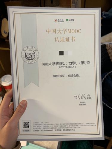 mooc解除认证又重新认证