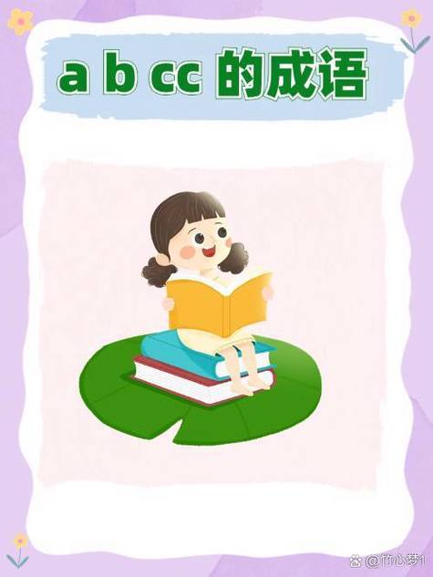 成语最强答人下载图标