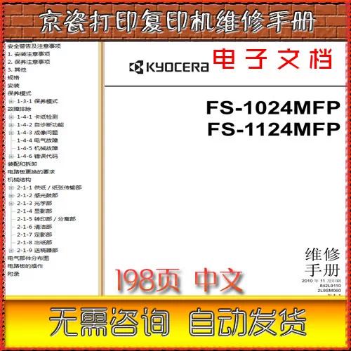 京瓷180打印机使用说明图标