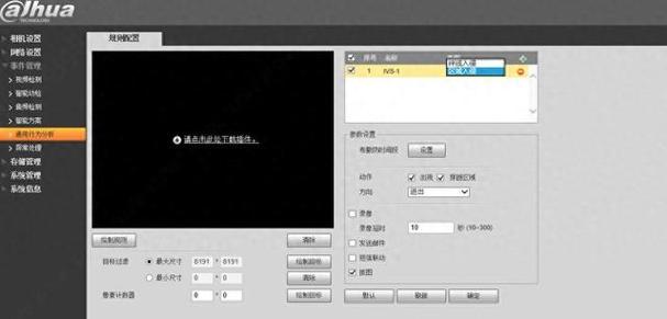大华dss7100配置电视墙图标