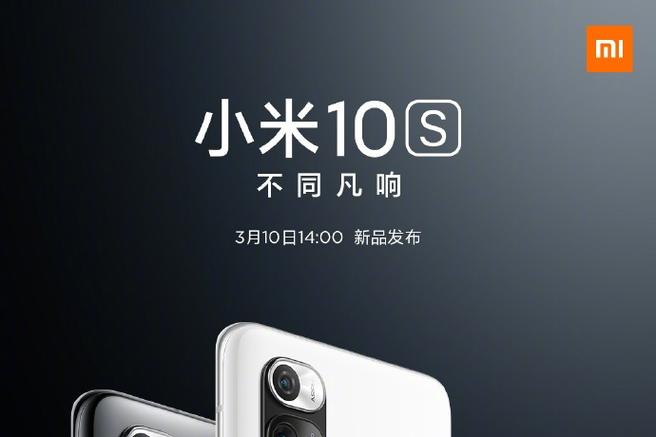 小米10s要开恢复原版音质吗截图