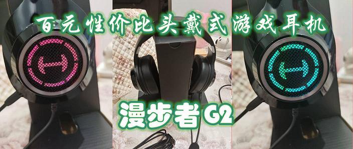 漫步者耳机模式怎么调图标