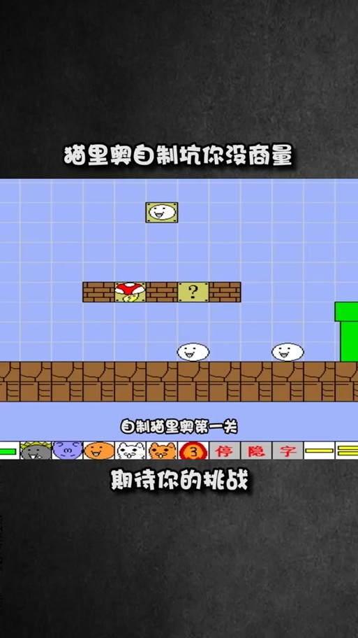 猫里奥通关全攻略图标