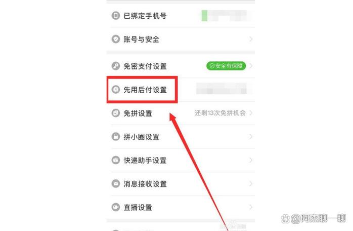 怎么解除拼多多自动付款截图
