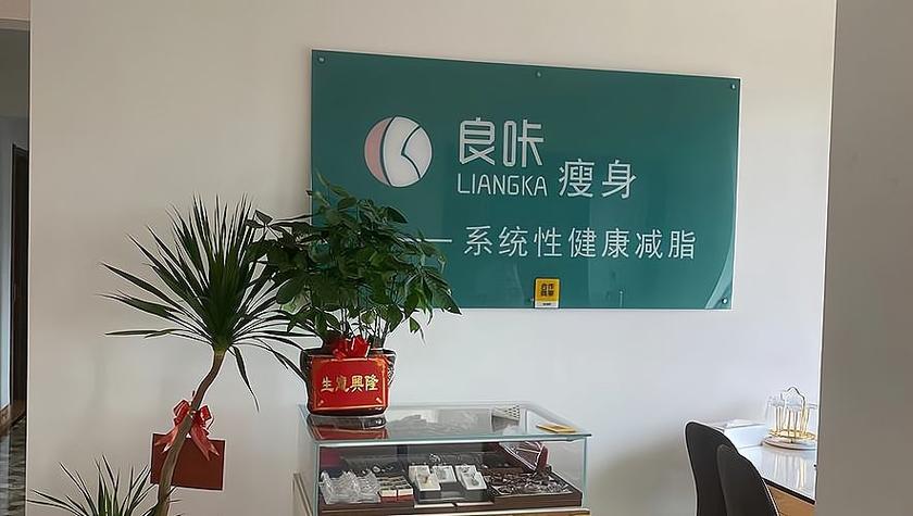 最火减肥店加盟哪个品牌好