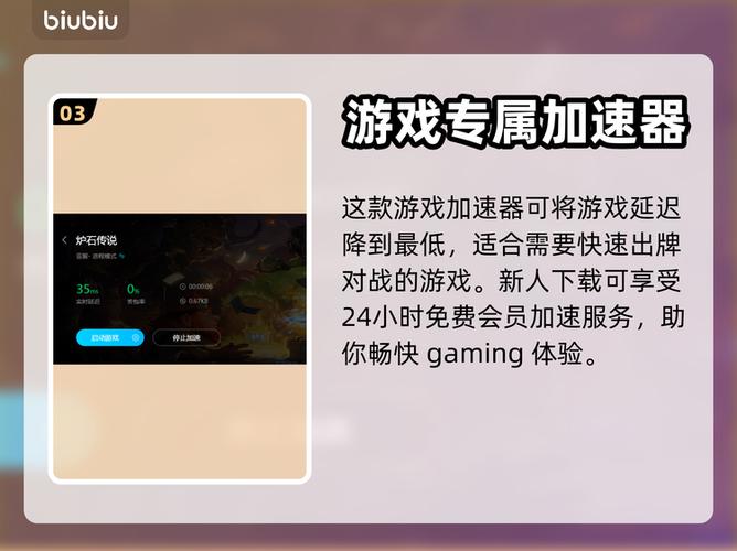 炉石传说辅助软件排行图标