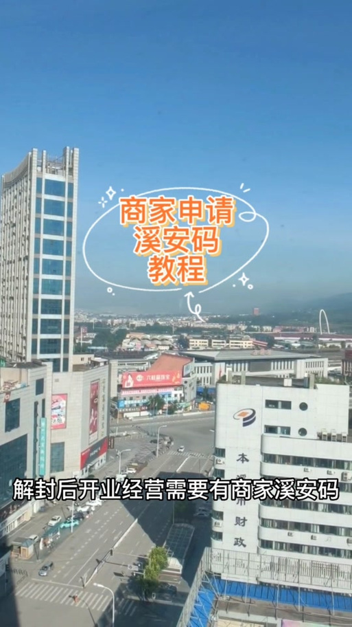 苏安码个人可以申请吗