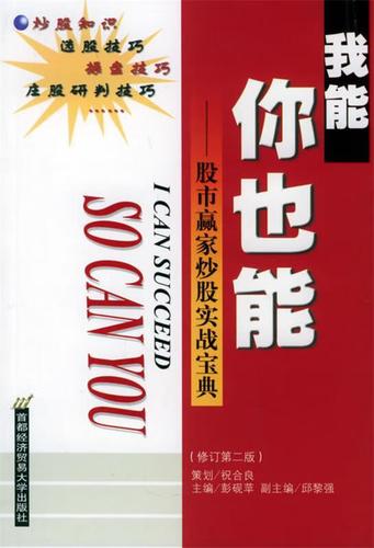 正规炒股软件排名缩略图