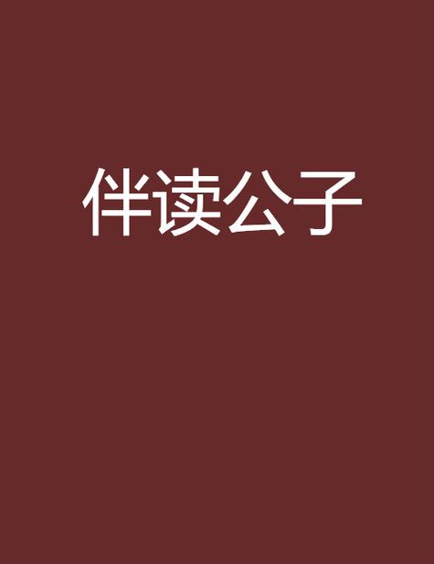 小爱音箱听小说没有免费的吗图标