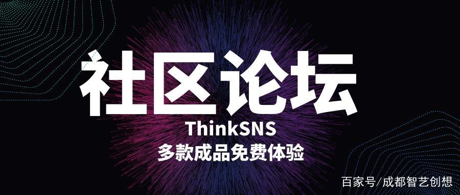 论坛社区图标