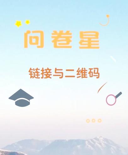 除了问卷星还有别的问卷软件吗图标