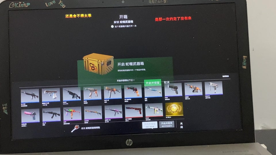 csgo物品赠送规则截图