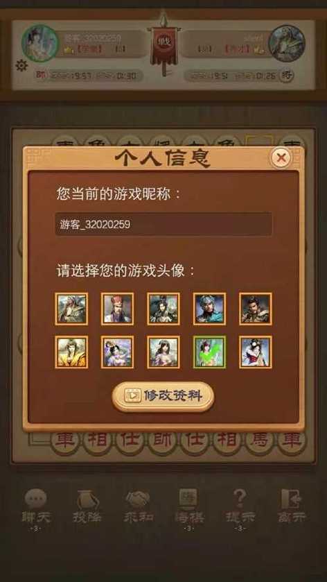 楚汉棋缘手机版截图