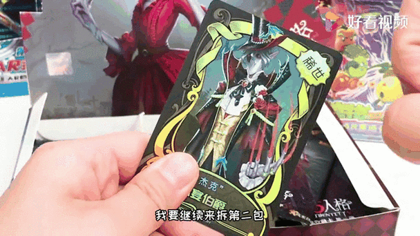 第五人格卡牌稀世盛宴伯爵图标