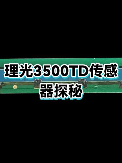 理光2014TD值范围是多少图标