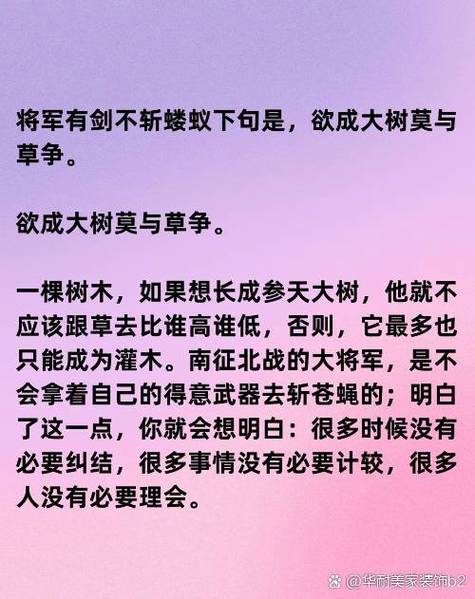 一棵大树一棵草打一成语图标