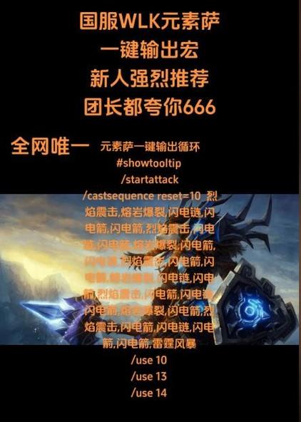 元素萨一键宏分享