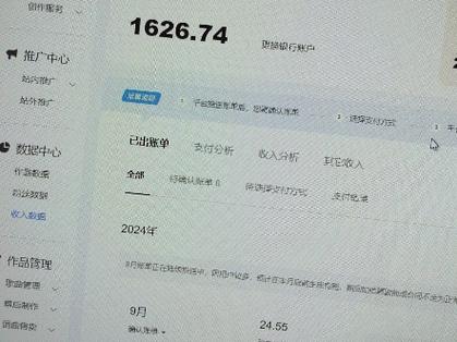 音乐版权收益是什么意思图标