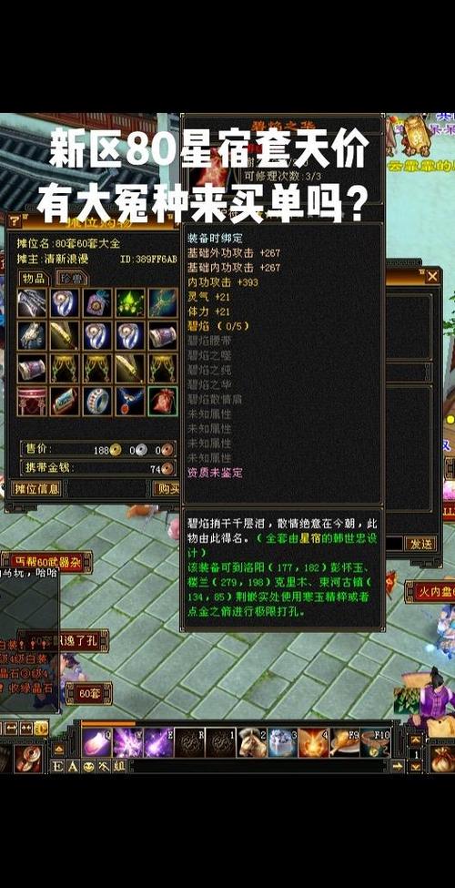 天龙八部新服图标