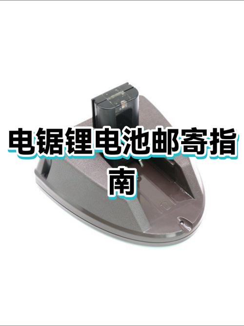 邮政可以寄充电宝吗图标
