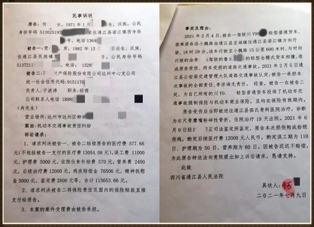 车祸我全责对方起诉我怎么办图标